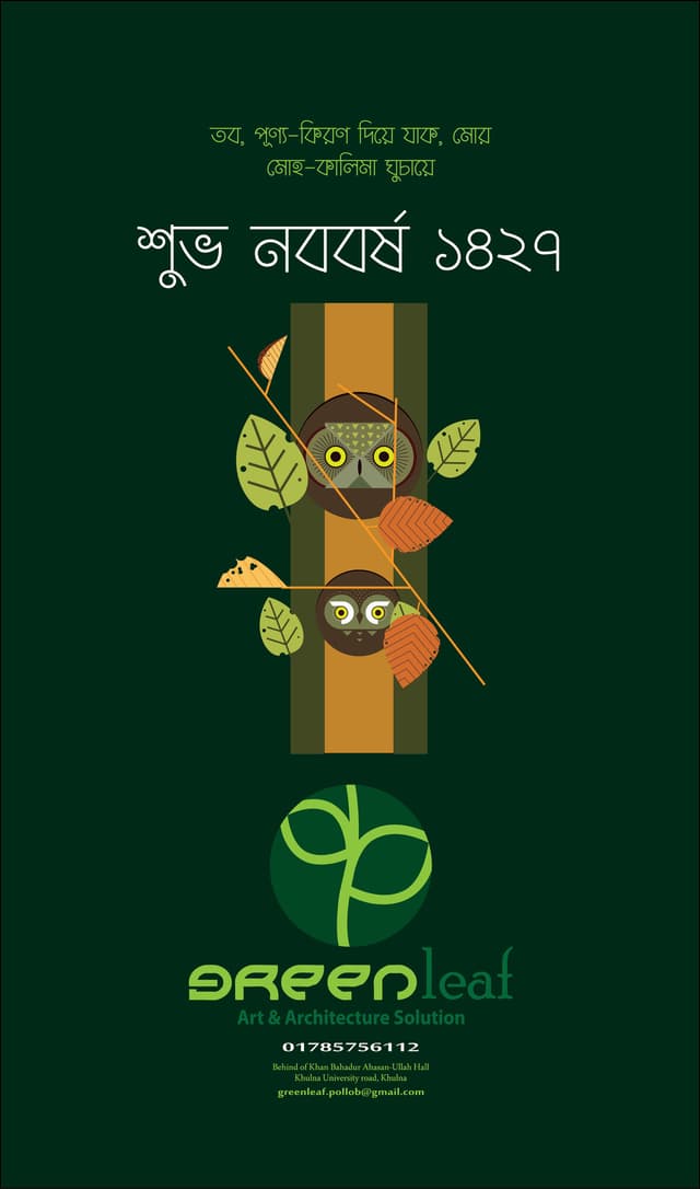 Poster Design | Partho Protim Saha